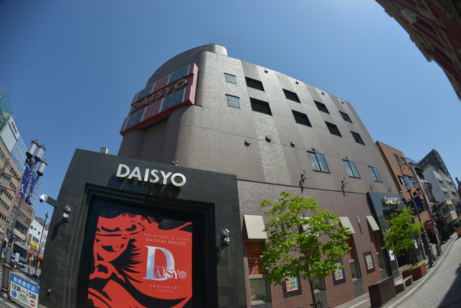 DAISYO – 大分市府内5番街商店街振興組合