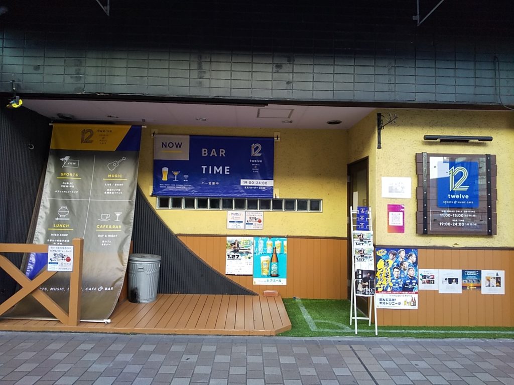 Sports & Music cafe 「12 – twelve – 」 – 大分市府内5番街商店街振興組合